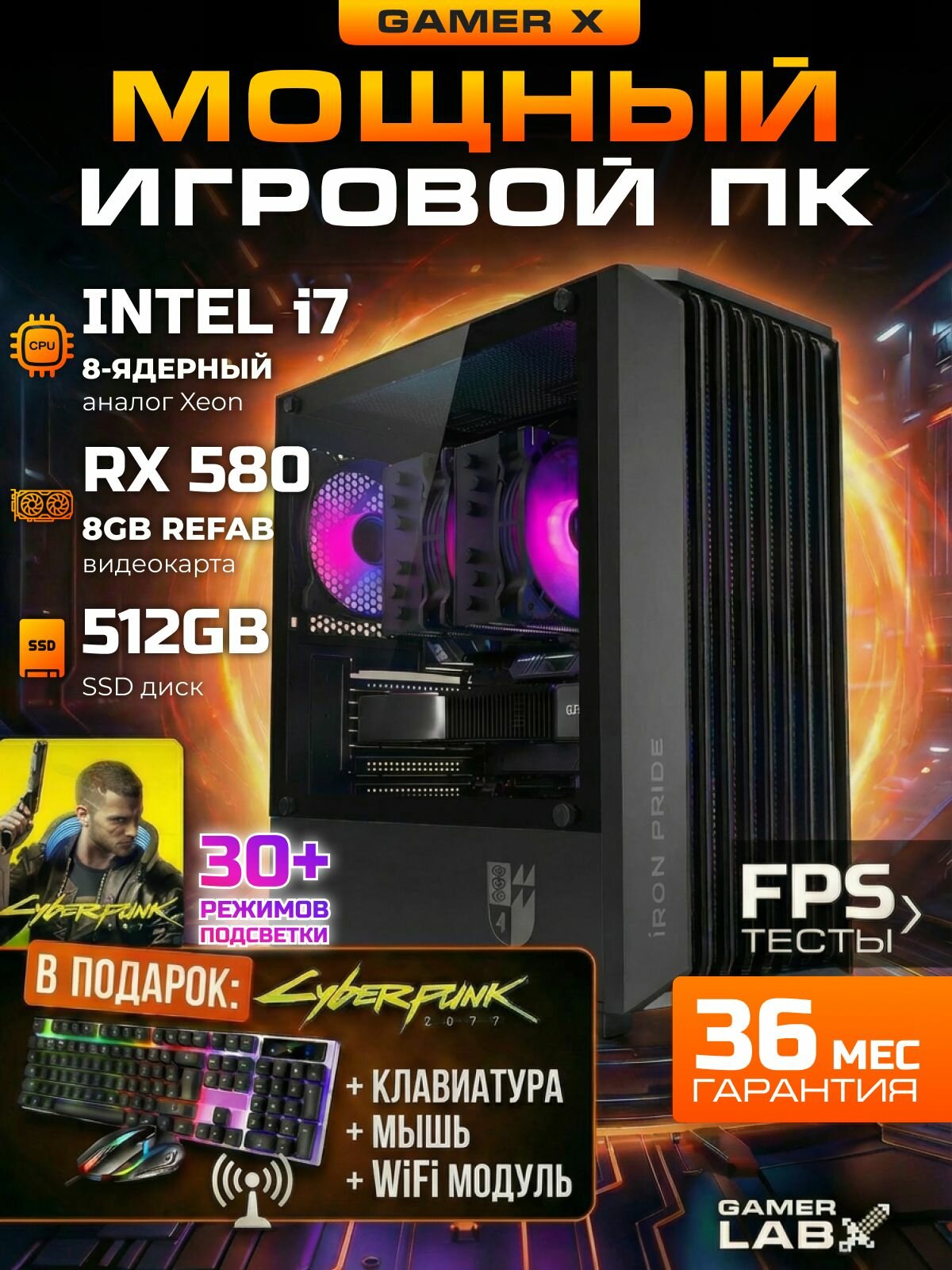 Игровой компьютер 1