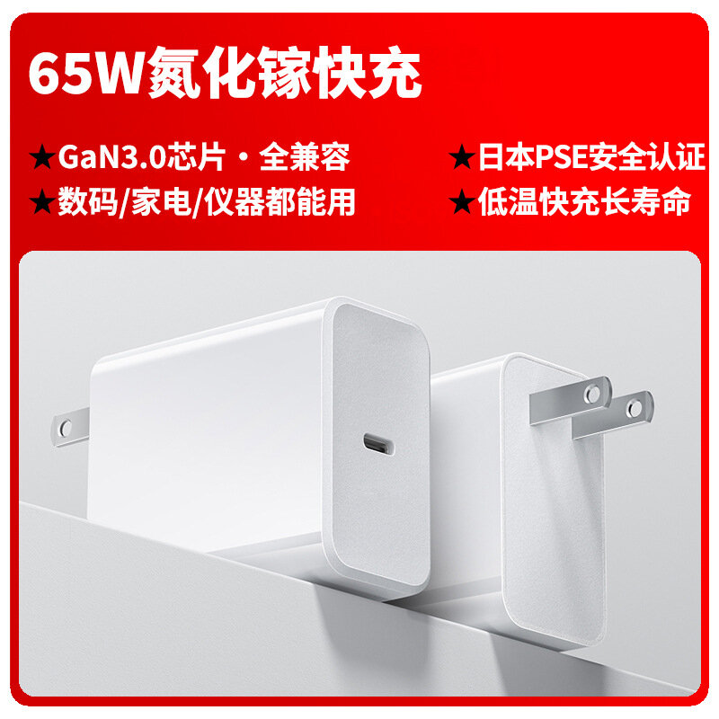 65W Зарядное устройство из нитрида галлия Япония PSE сертифицировано PD зарядная головка QC3.0 для планшетов и ноутбуков быстрая зарядка