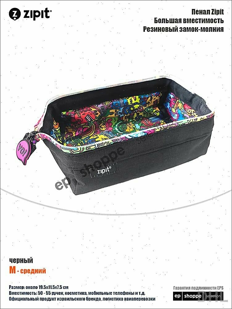Органайзер для канцелярских принадлежностей на молнии, ZIPIT, израильский бренд, большая вместимость,