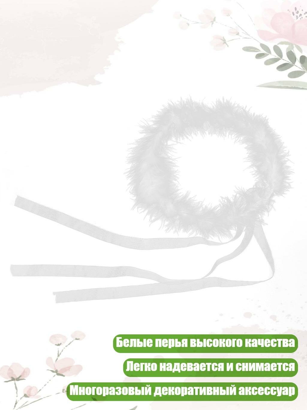 Ангельский обруч с перьями для фотосессии новорождённых, Белый