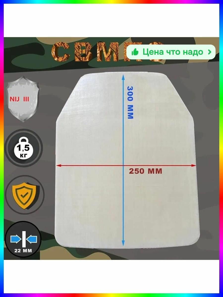Пуленепробиваемая бронеплита из сверхвысокомолекулярного полиэтилена