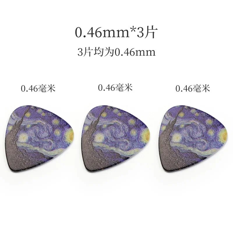 Набор медиаторов для бас-гитары, акустической и электрогитары с рисунком звездного неба 0.46mm 3pcs