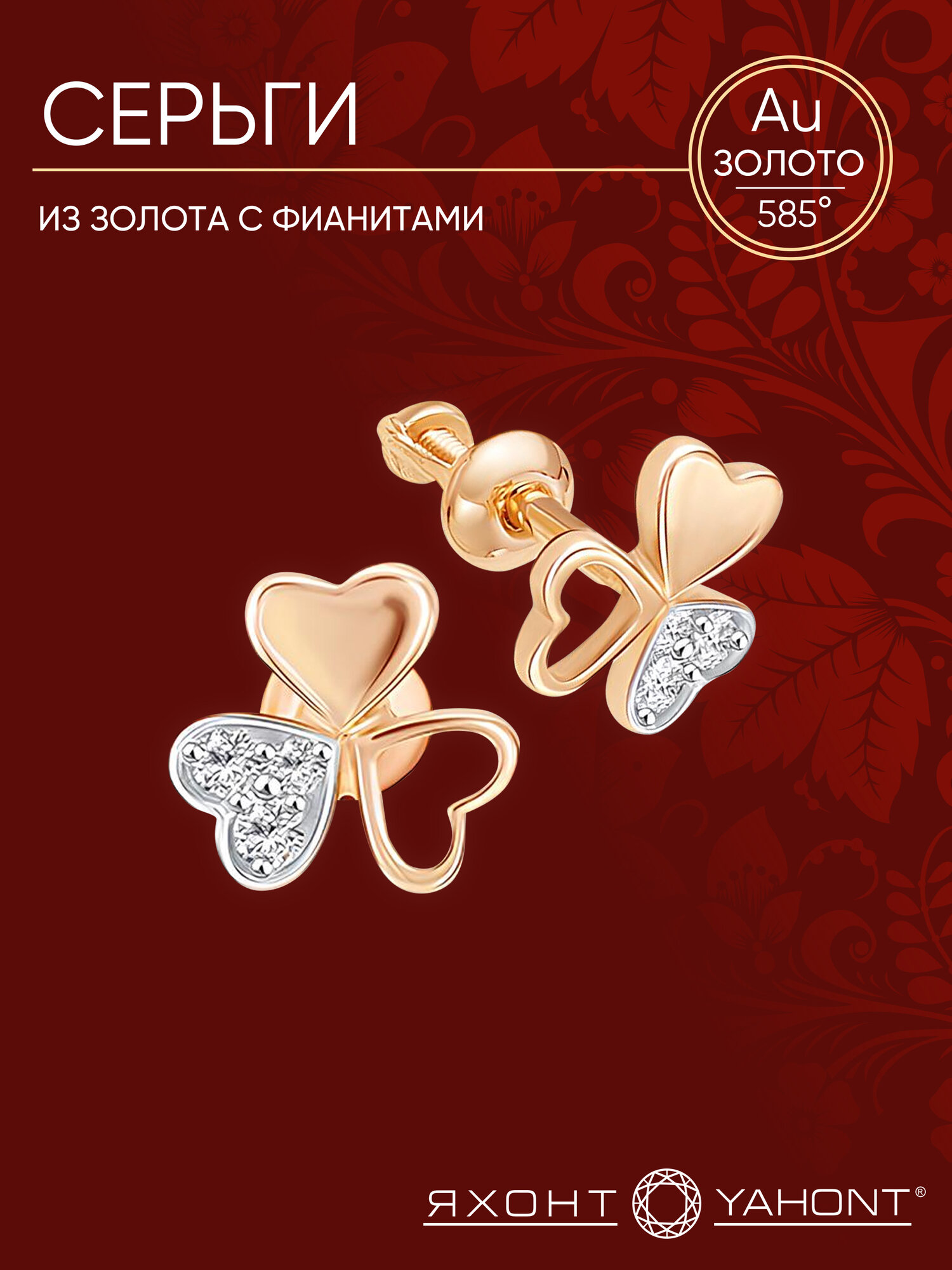 Серьги пусеты, красное золото, 585 проба, родирование, фианит