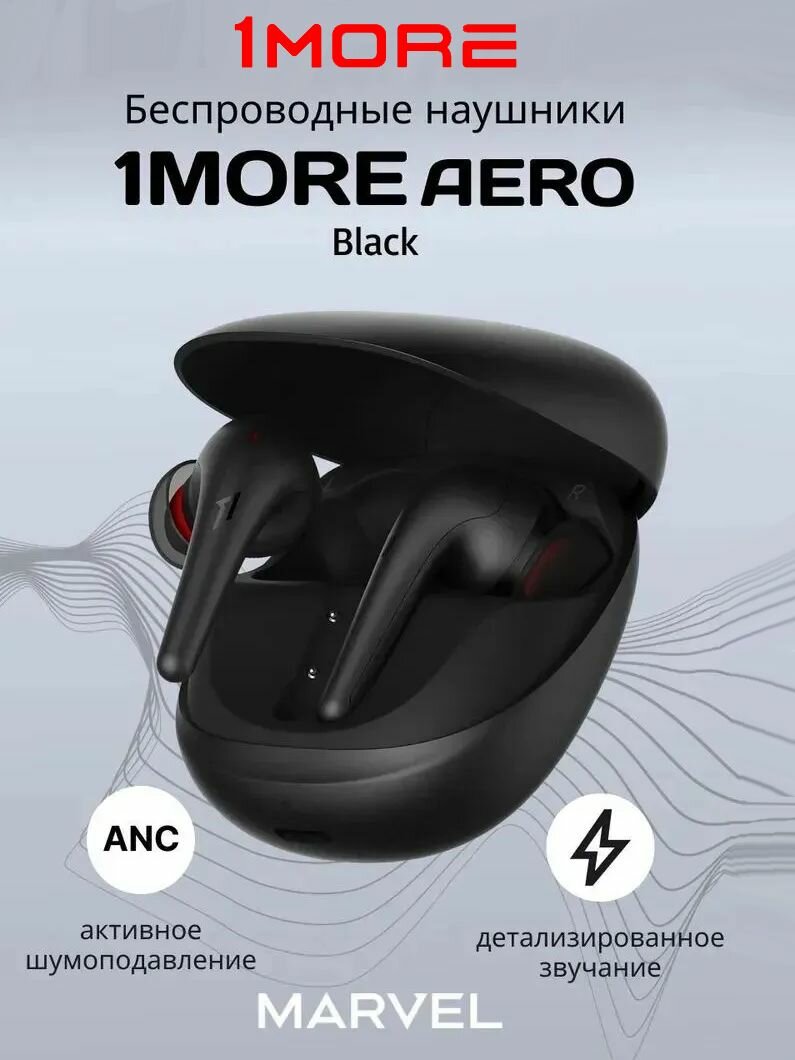 1MORE Наушники беспроводные с микрофоном, Bluetooth, USB Type-C, черный, зеркальный