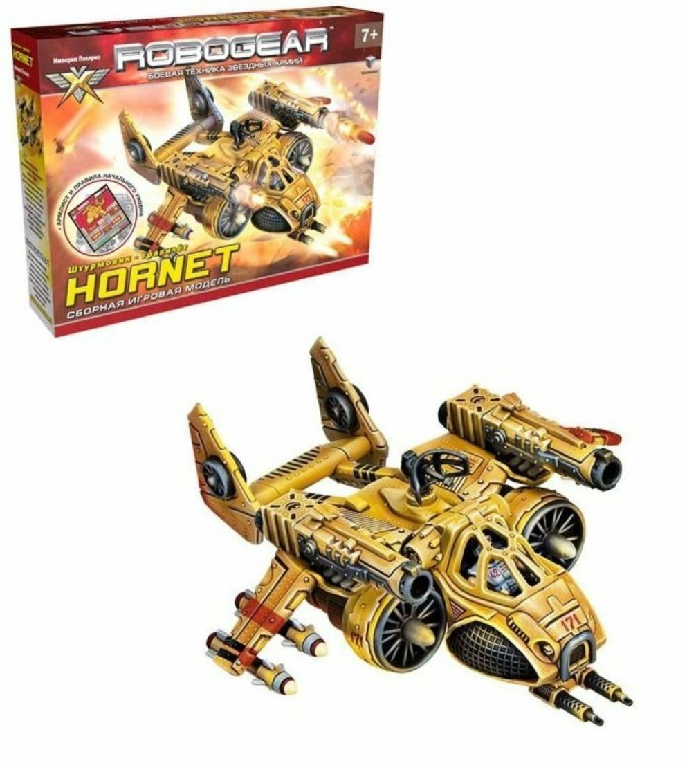 Сборная модель ТХ. Robogear *HORNET* (Хорнет), масштаб 1:48 - 00567