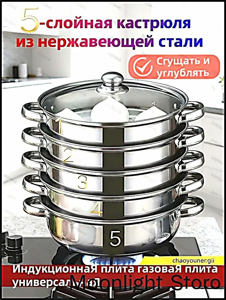 Мантоварка, Нержавеющая сталь, 5 яруса, 7 л
