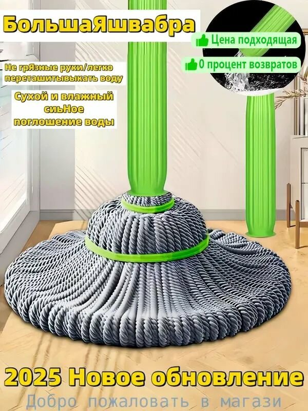 Чудо швабра с отжимом
