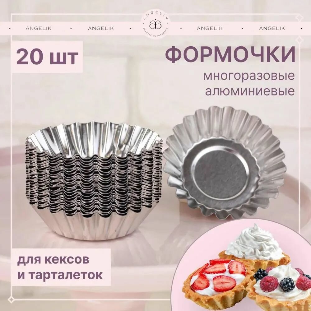 Форма для запекания и выпечки