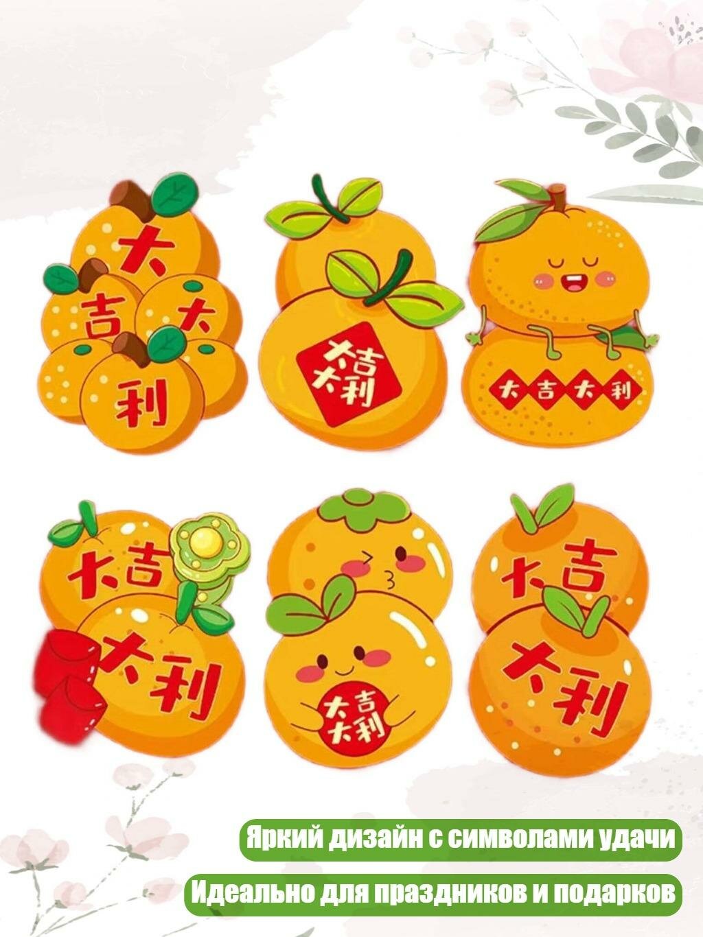 Красные конверты с драконом, 6 шт, ZX361