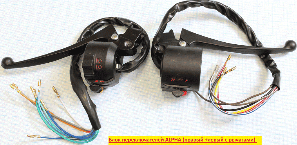 Блок переключателей правый + левый с рычагами ALPHA OEM
