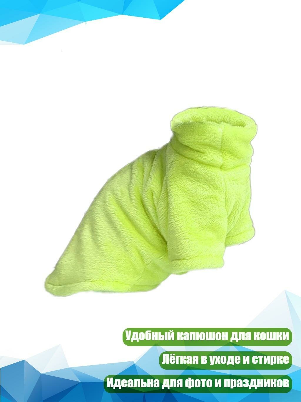 Кофта для сфинкса, светло - зеленый - S