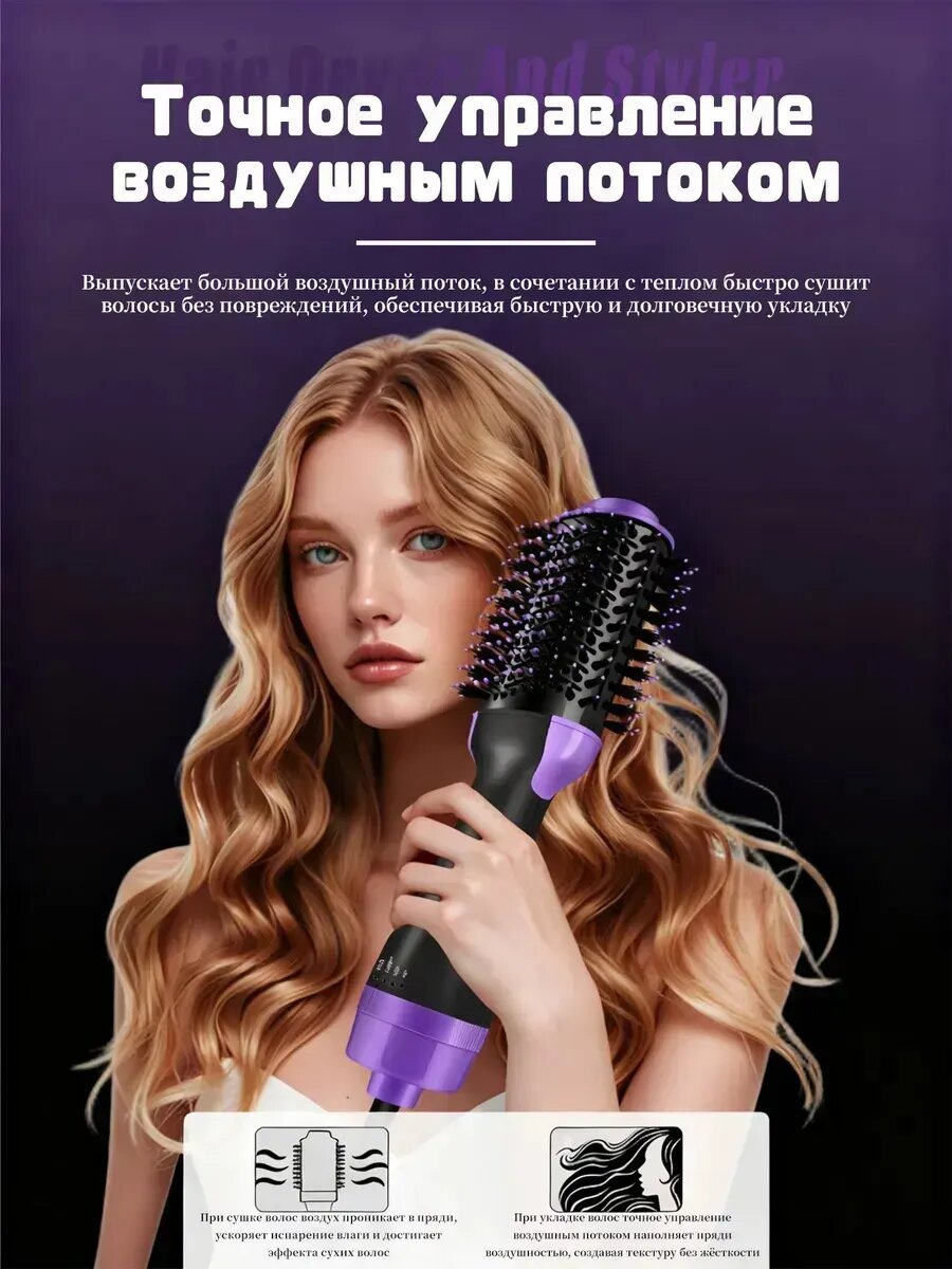 Фен-щетка стайлер для укладки и завивки и выпрямления волос