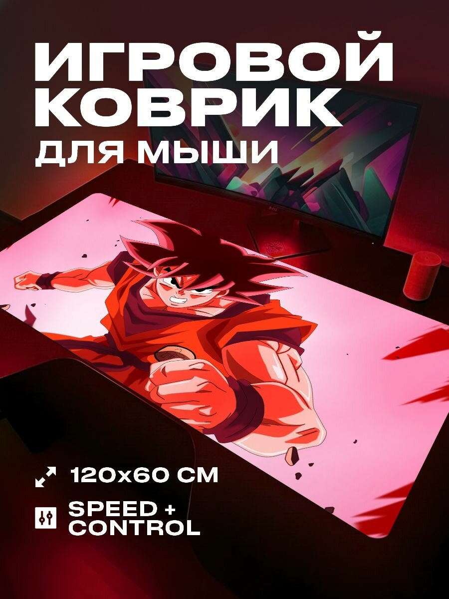 Коврик для мыши игровой Драконий жемчуг Зет 120 на 60 аниме