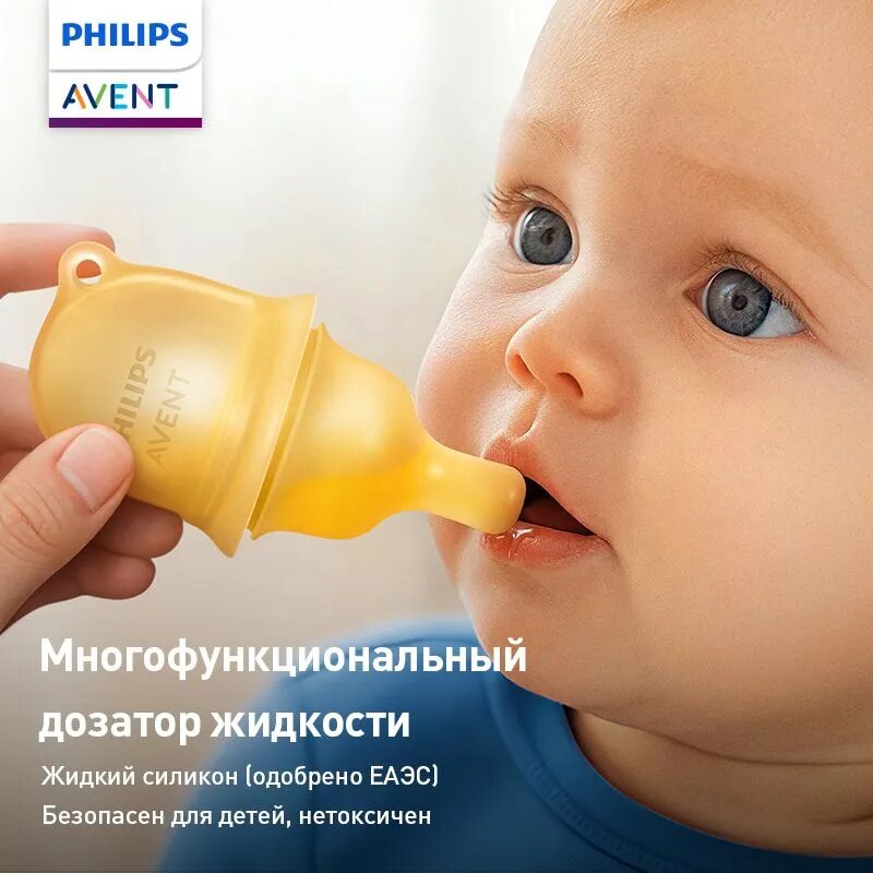 Philips Avent Лекарство для кормления ребенка, 30мл, Дозатор шприц для приема лекарств детский с мерным стаканчиком
