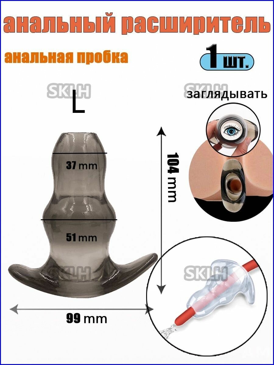 Анальный расширитель, анальная пробка надувная, сексуальные игрушки для взрослых, L