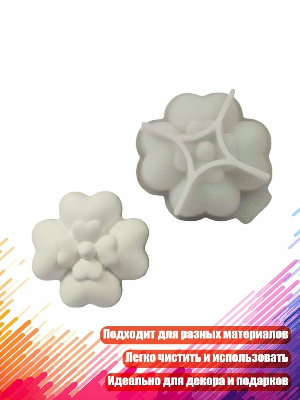 Гибкая силиконовая форма "Цветок"