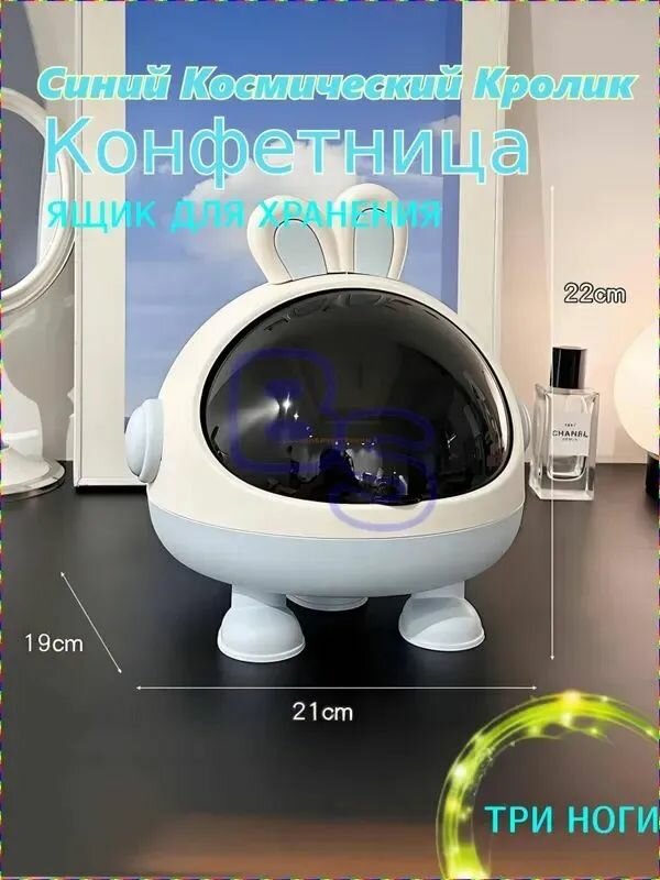 Конфетница "модная конфетница", диаметр 21 см