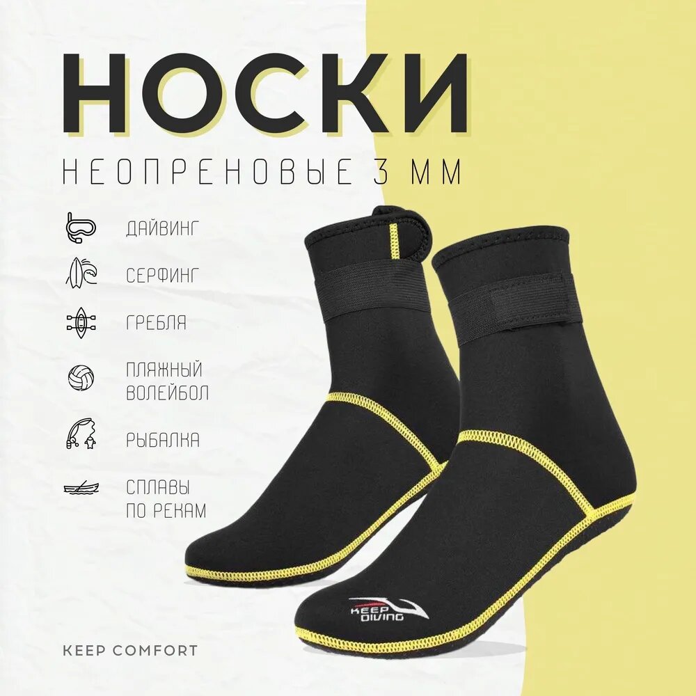 Неопреновые нескользящие носки 3 мм для дайвинга и сноркелинга, черный цвет, фабрика