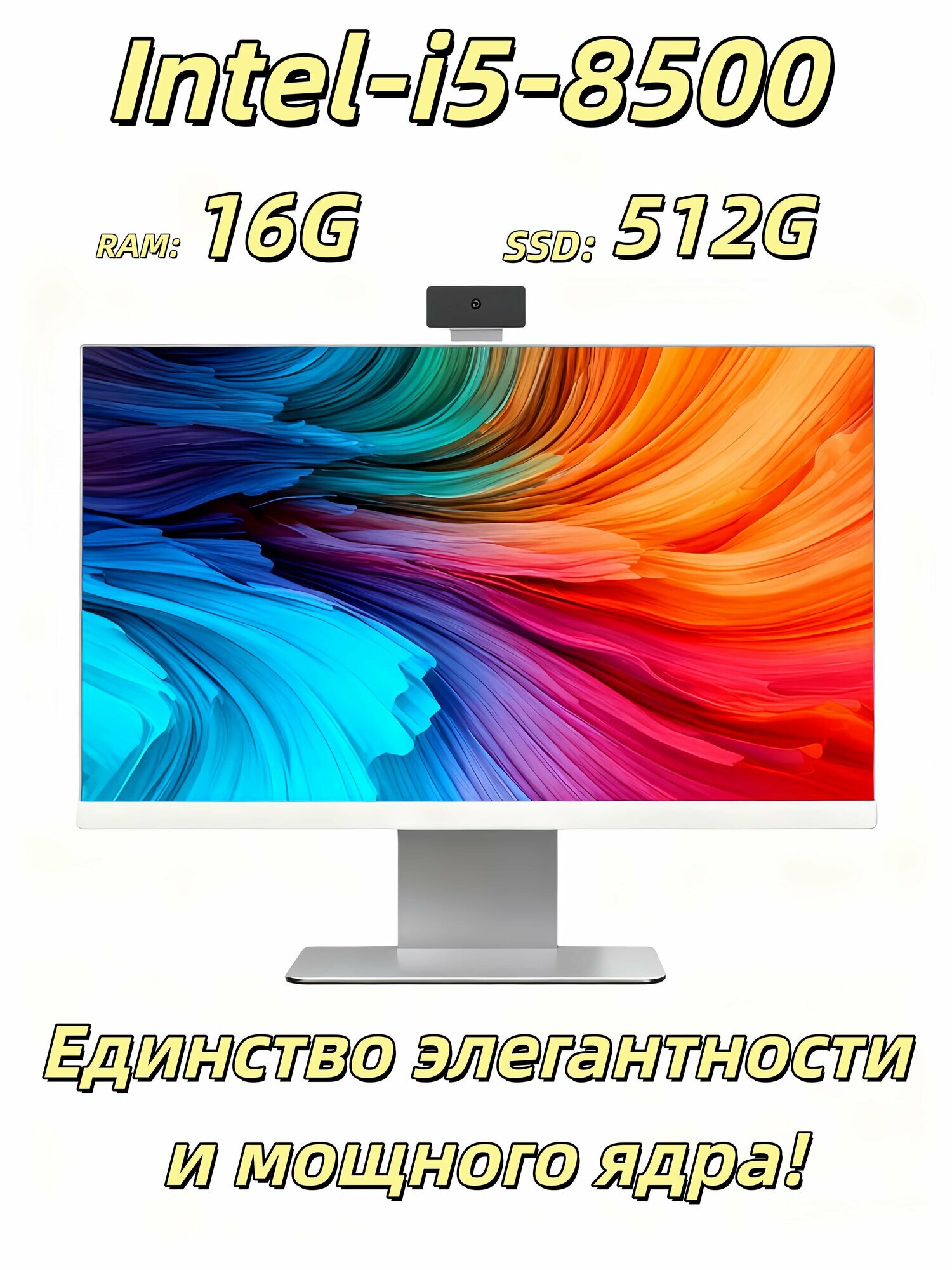 Моноблок 24" Intel Core i5, 16 ГБ ОЗУ, SSD 512 ГБ, Windows 11 Pro + ПО в подарок!