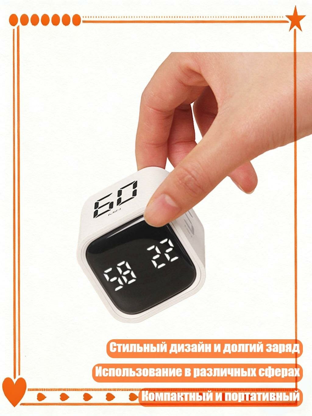 Таймер кубик с гравитационным датчиком, Белый