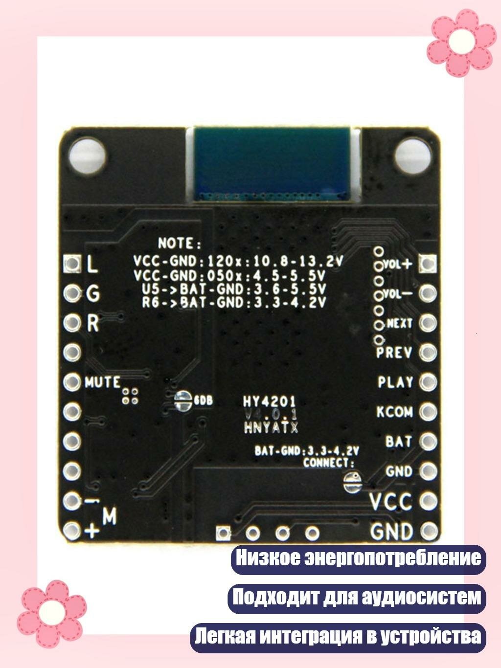 Модуль Bluetooth CSR8645 версии 5.0 для динамиков и усилителей, Без питания постоянным током