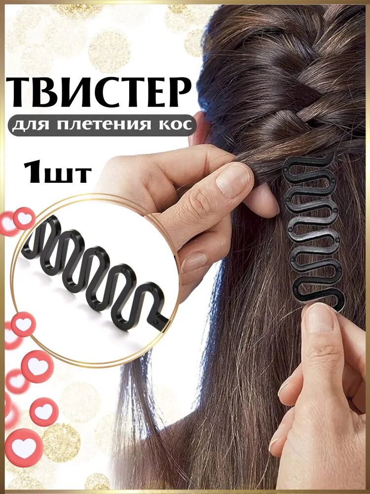Спиралька для плетения колоска и кос / петля змейка для заплетания французской косы