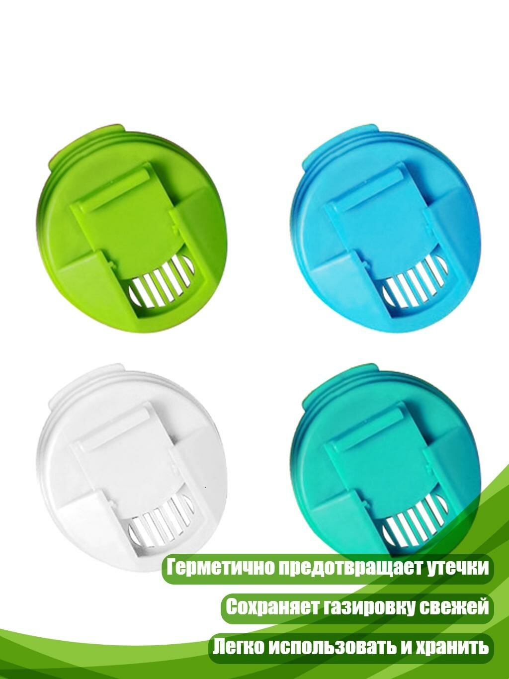 Крышка-дозатор для бутылок