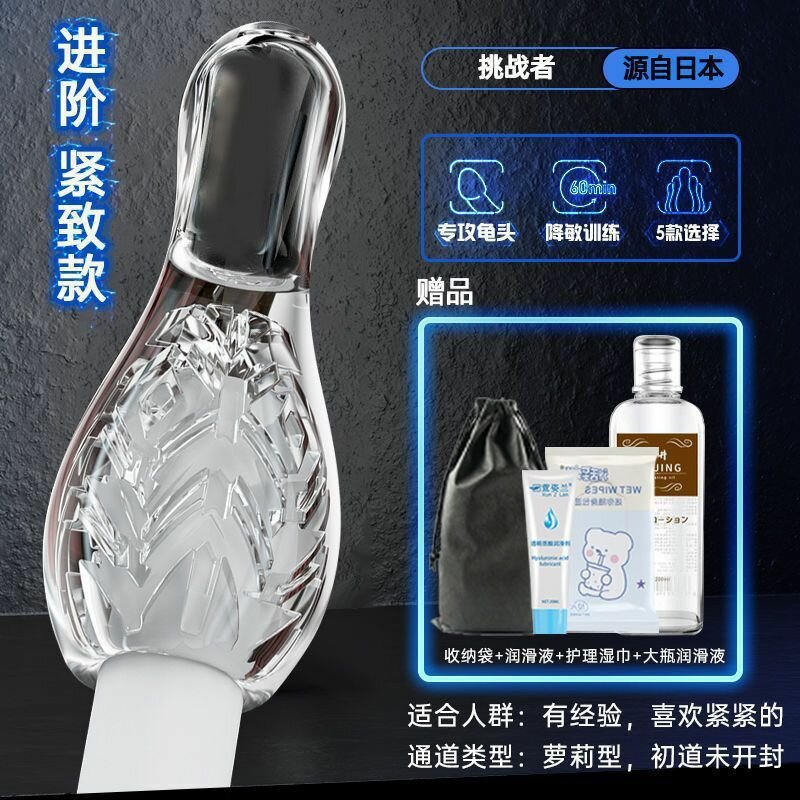 Инструменты для мужского бондажа, экстрактор семени для нижней части тела, секс-игрушки, развлечения в комнате, упражнения для пениса, мастурбатор