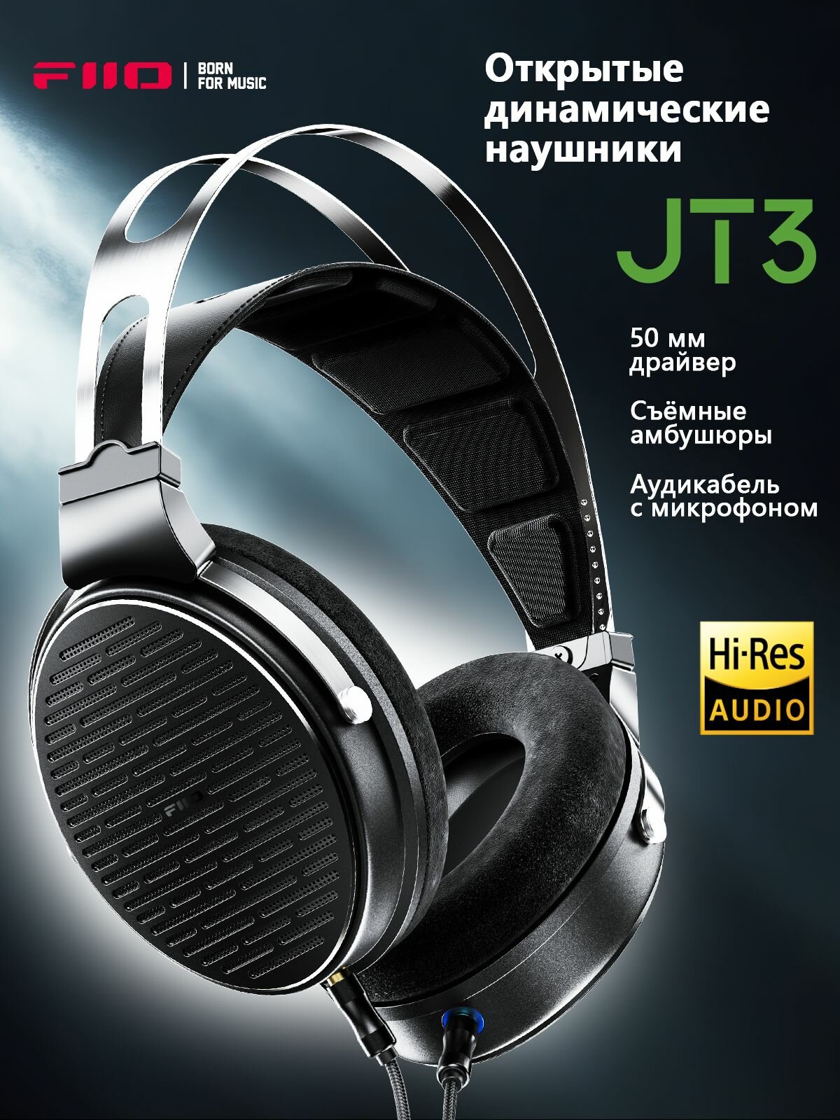 Полноразмерные наушники с микрофоном FIIO JT3 black со съемным проводом, игровые, студийные, открытого типа