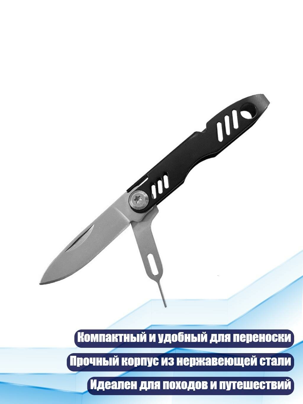 Многофункциональная брелок-отвёртка, Тип А