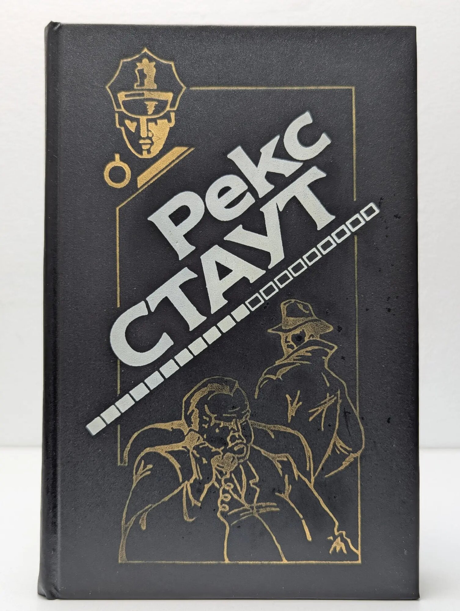 Все началось с Омахи Стаут Рекс Тодхантер 1994
