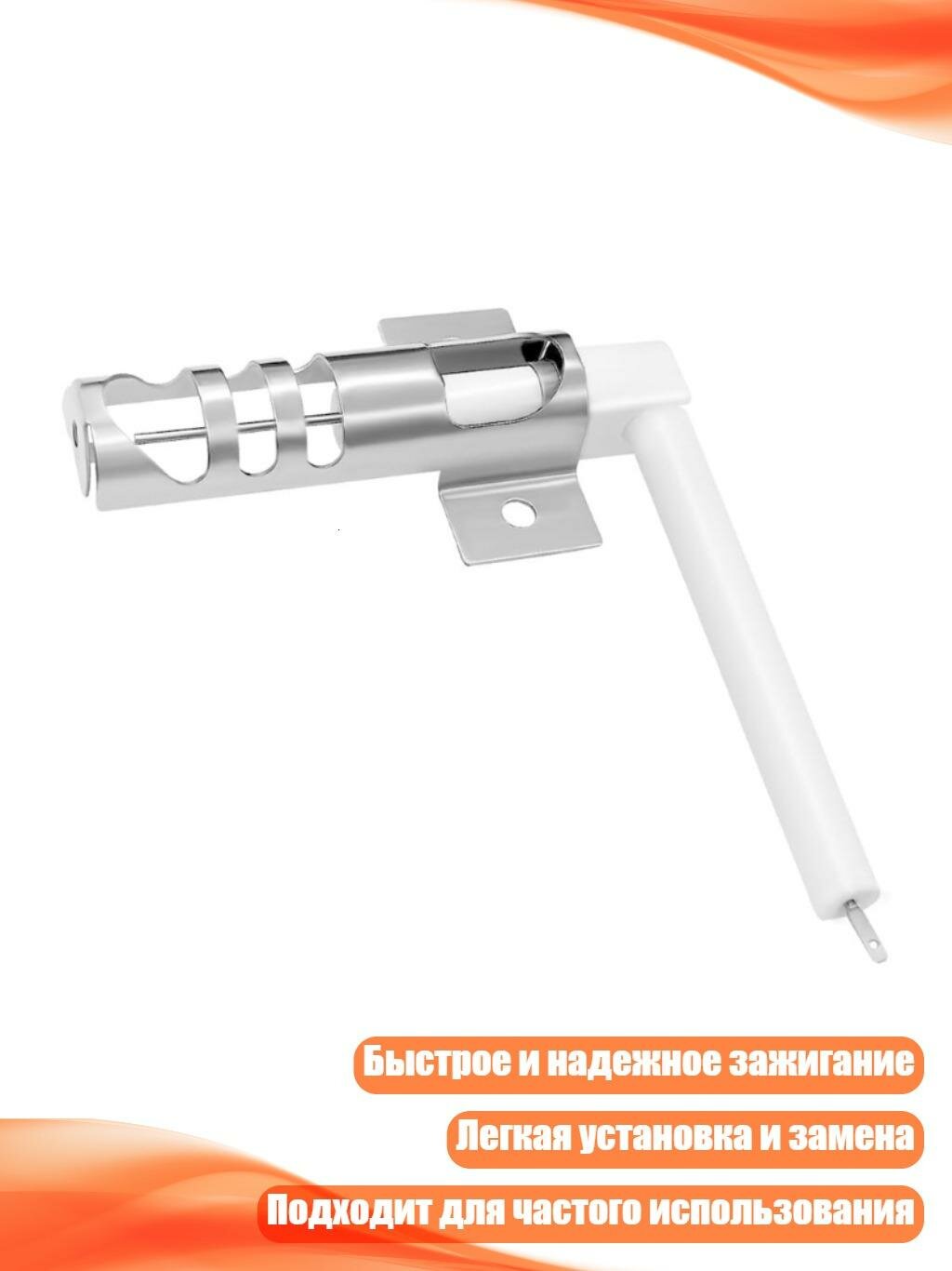 Замена запальной горелки для газовой духовки WP9758079