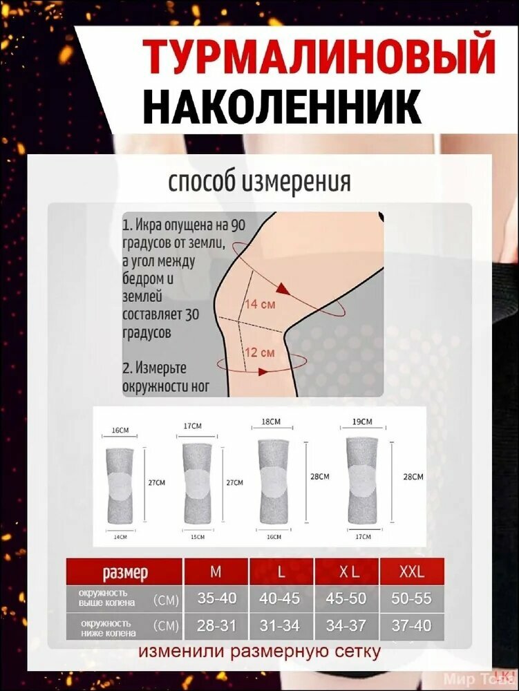 Защита колена — фото 1