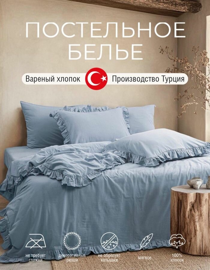 Постельное бельё Majoli, вареный хлопок, 100%, 4 предмета, евростандарт