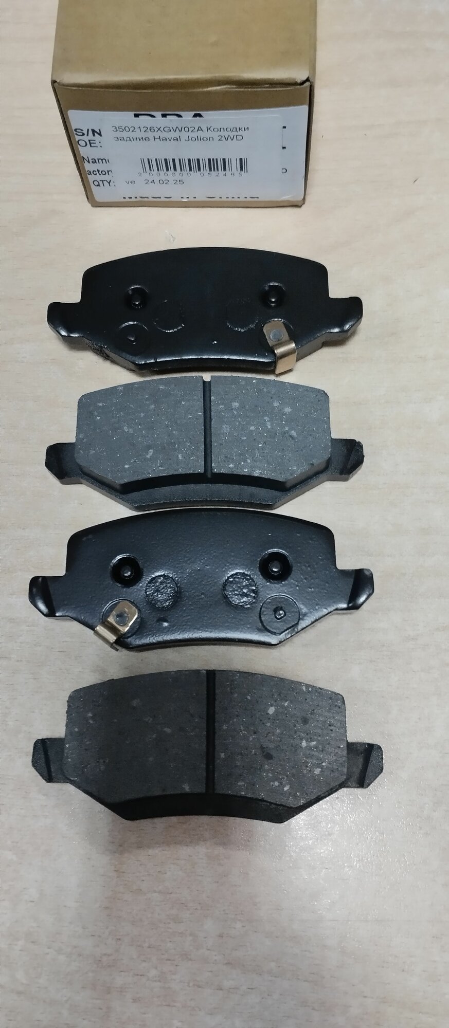 Колодки тормозные задние для HAVAL Jolion 2WD № 3502126XGW02A
