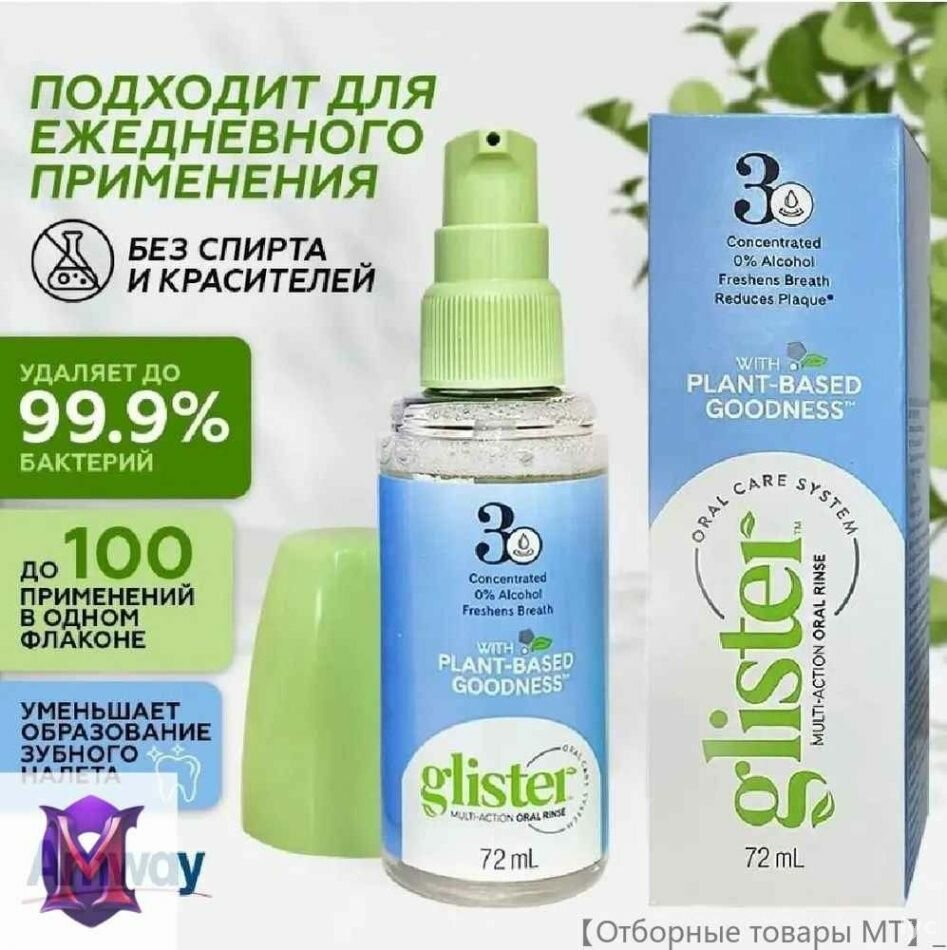 Эксклюзивная жидкость для ротовой полости