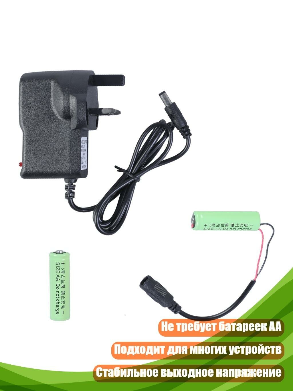Адаптер питания вместо батареек AA, 3 В, 3 метра