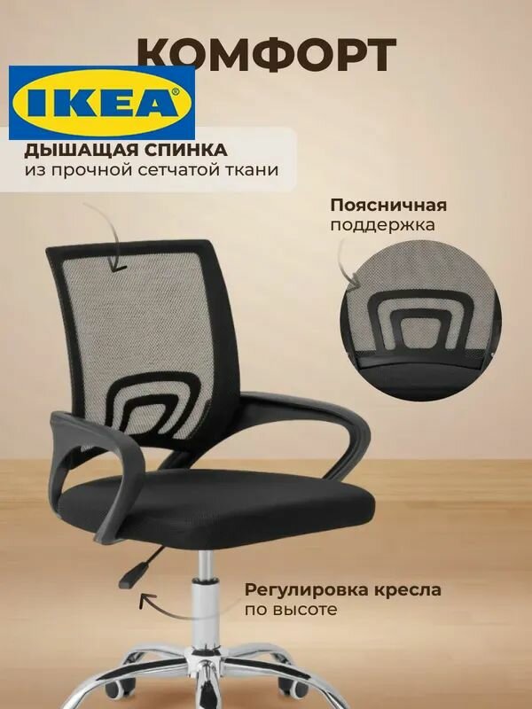 Офисное кресло CH-696 NLT с сетчатой спинкой и поясничной поддержкой, регулируемое по высоте, черное - для дома и офиса