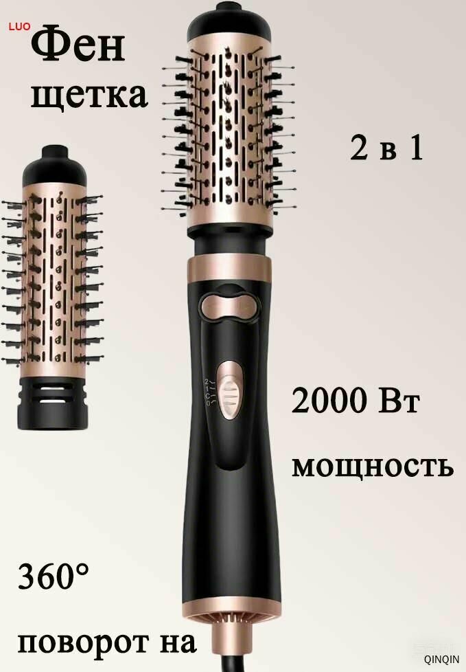 Фен-щетка для волос KP-6005 2000 Вт, скоростей 1, кол-во насадок 1, белый, черный