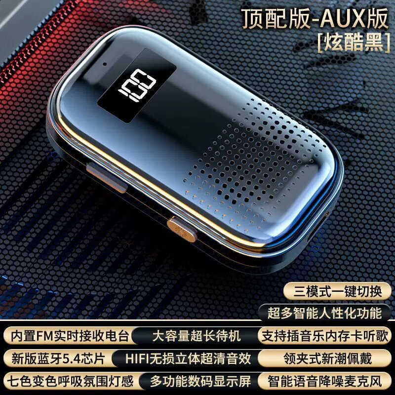 Беспроводная Bluetooth-гарнитура 5,4, петличный Bluetooth-приемник, автомобильная аудиосистема, сверхдлительный срок