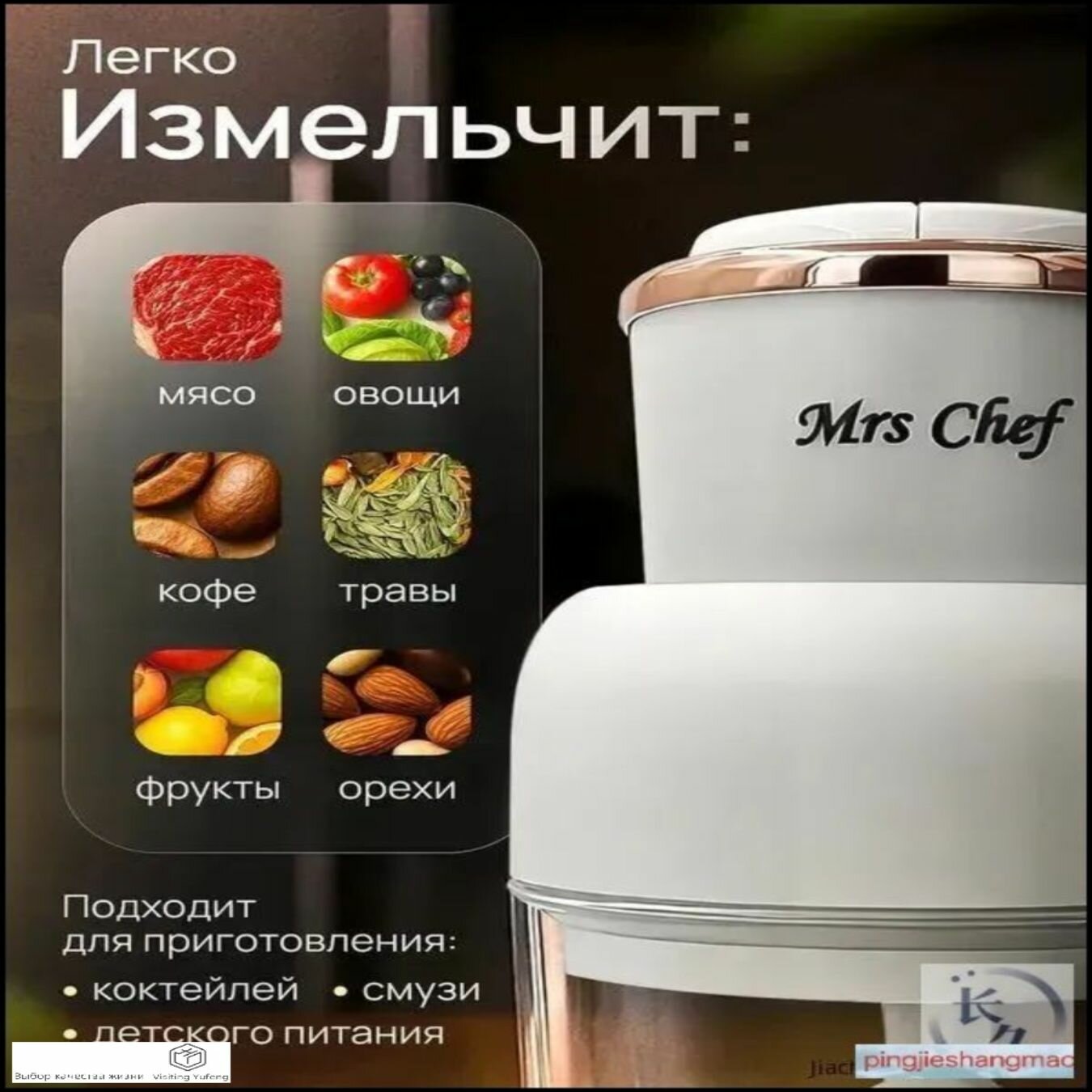 Измельчитель — фото 1