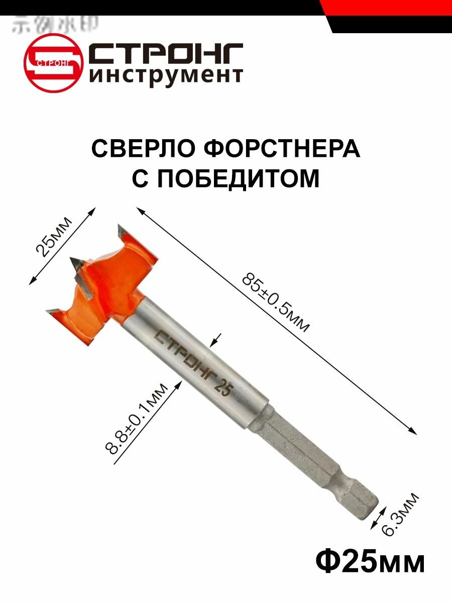 СTК-073 Сверло форстнера с победитом 25мм