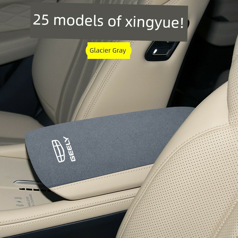 Коврик для центральной консоли Geely Xingyue L 2025, полное открытие сзади, ледяной серый, 1 шт. для сидений