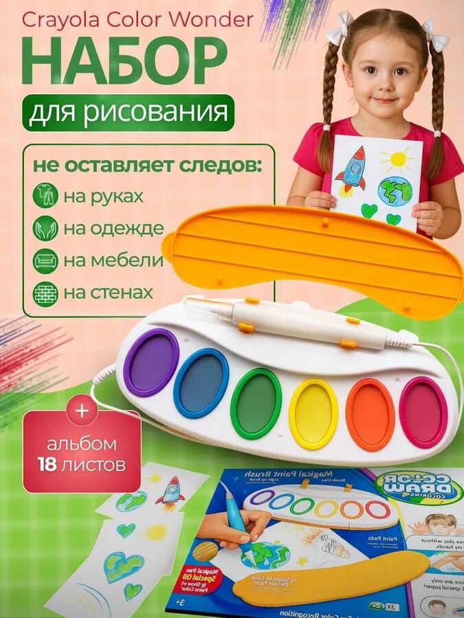 Набор для рисования, росписи