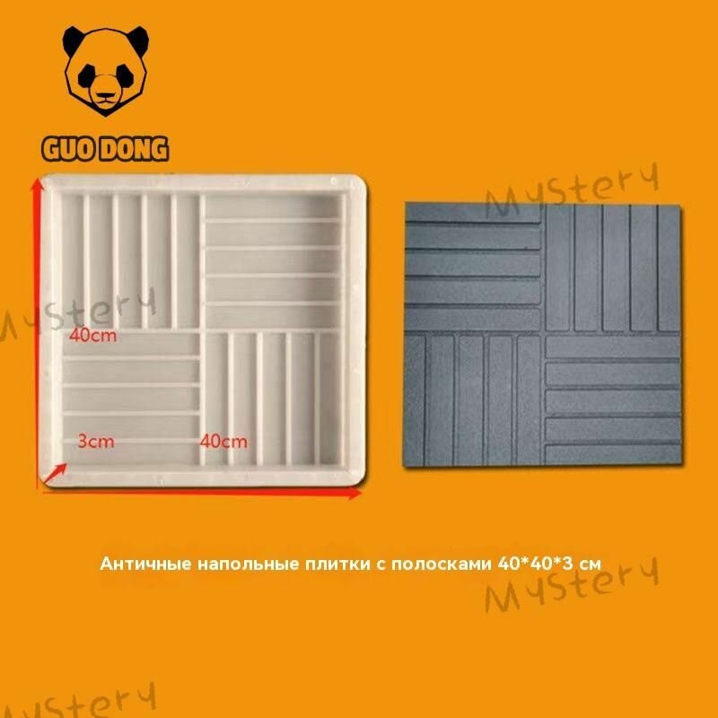 Форма для бетона