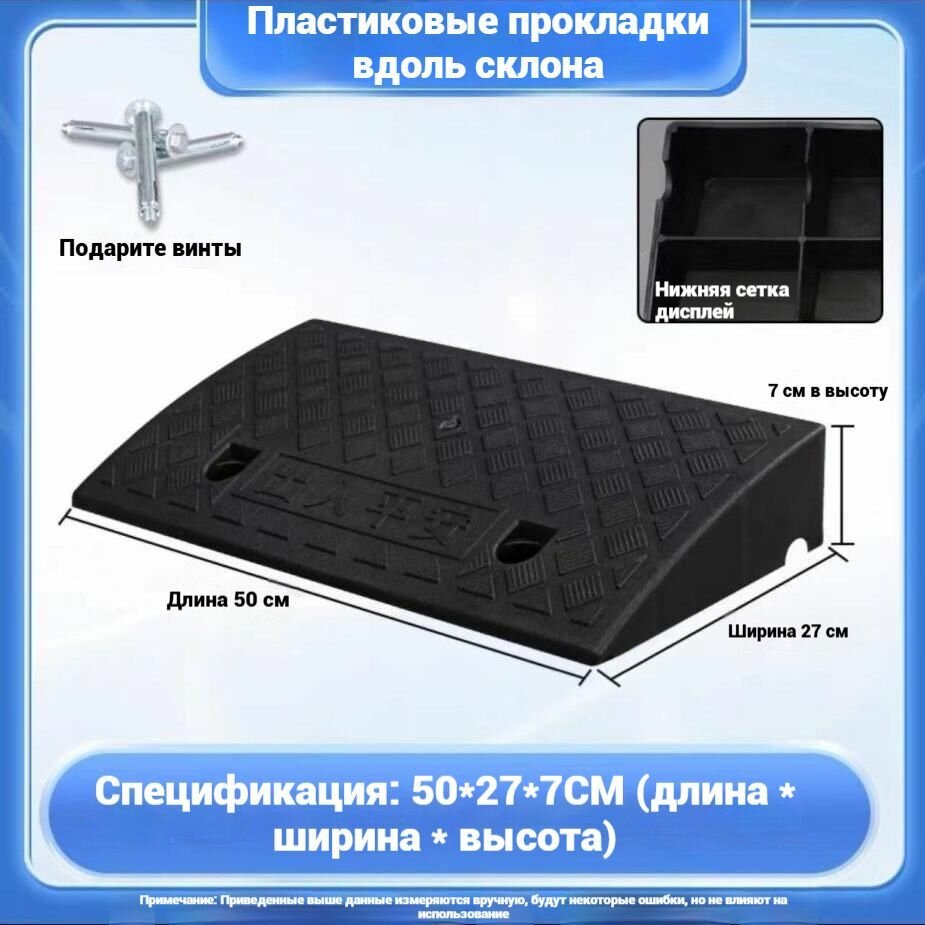 Пандус для инвалидных колясок Утолщенная пластиковая циновка пандусов