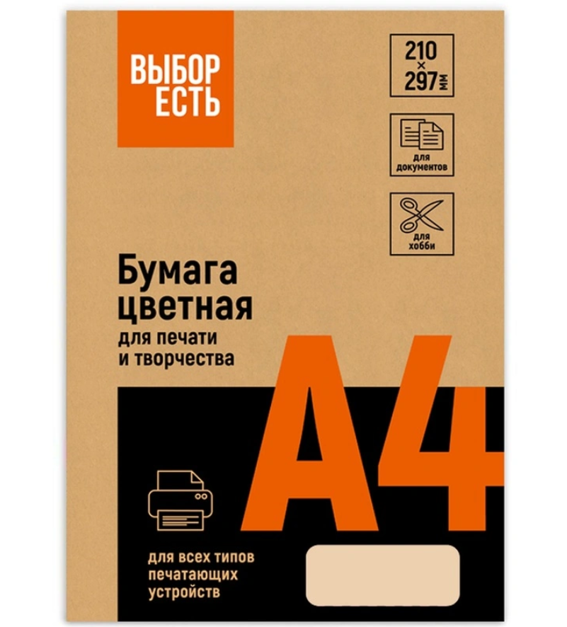 Бумага цветная для печати Выбор есть персик пастель А4, 80 г/кв. м, 500 листов