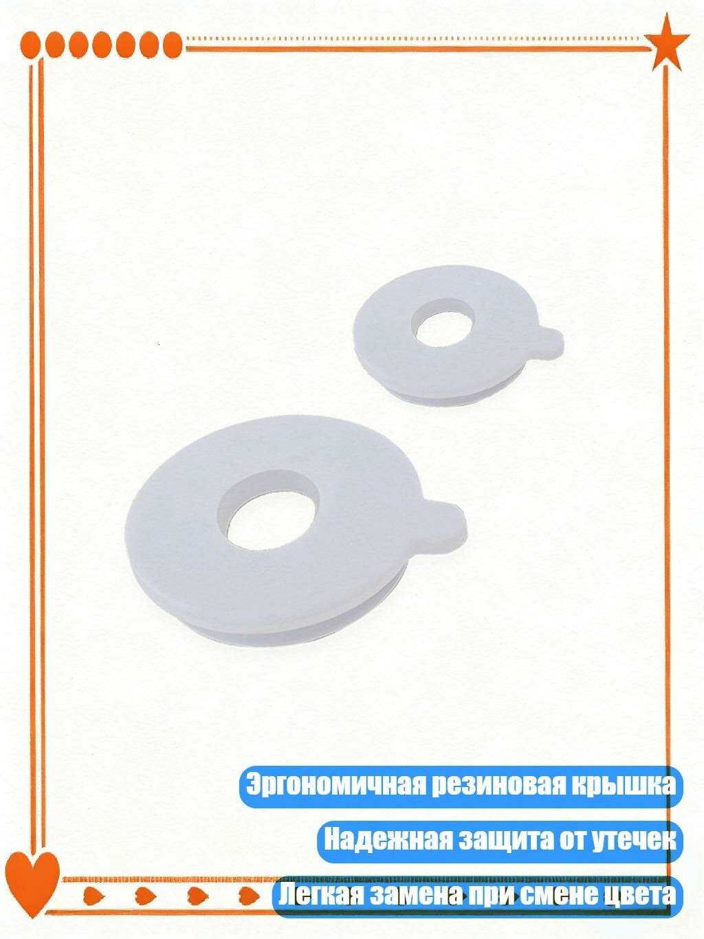 Резиновая крышка-распылитель для контейнера S130/KP45, Для PS289