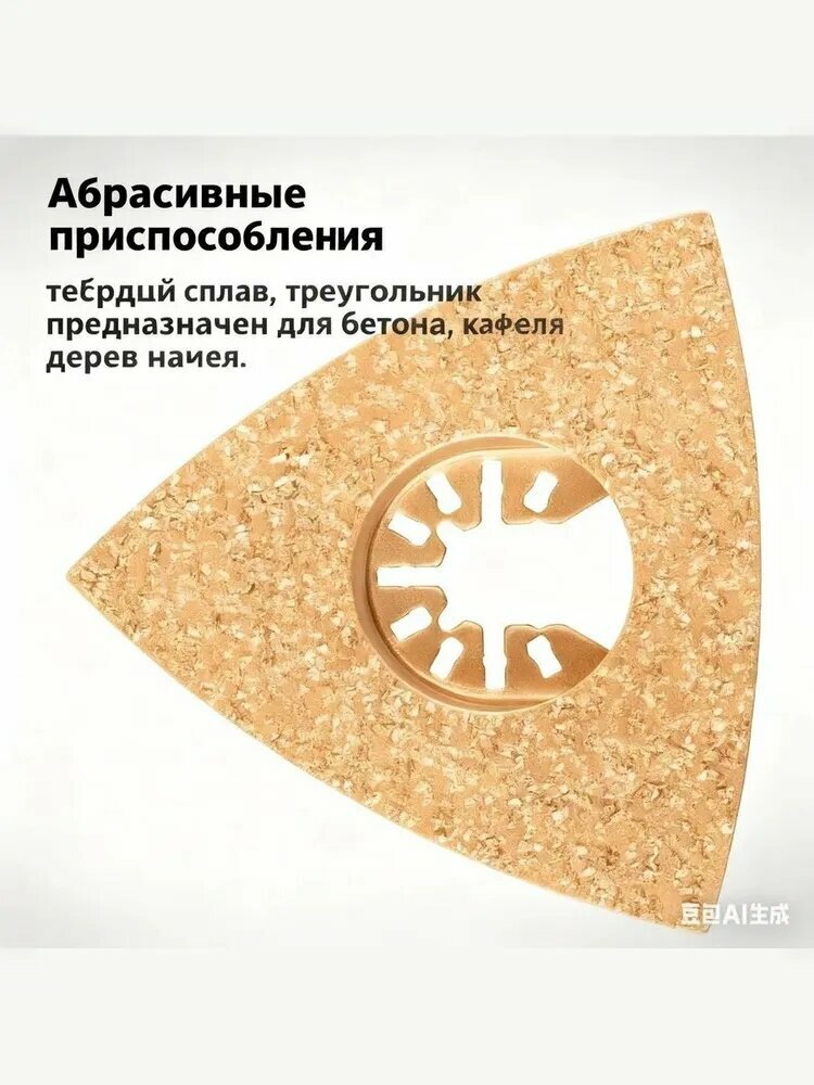 FIT Насадка шлифовальная для реноватора МФИ 78 мм ступенчатая карбидная треугольная для бетона кафеля дерева