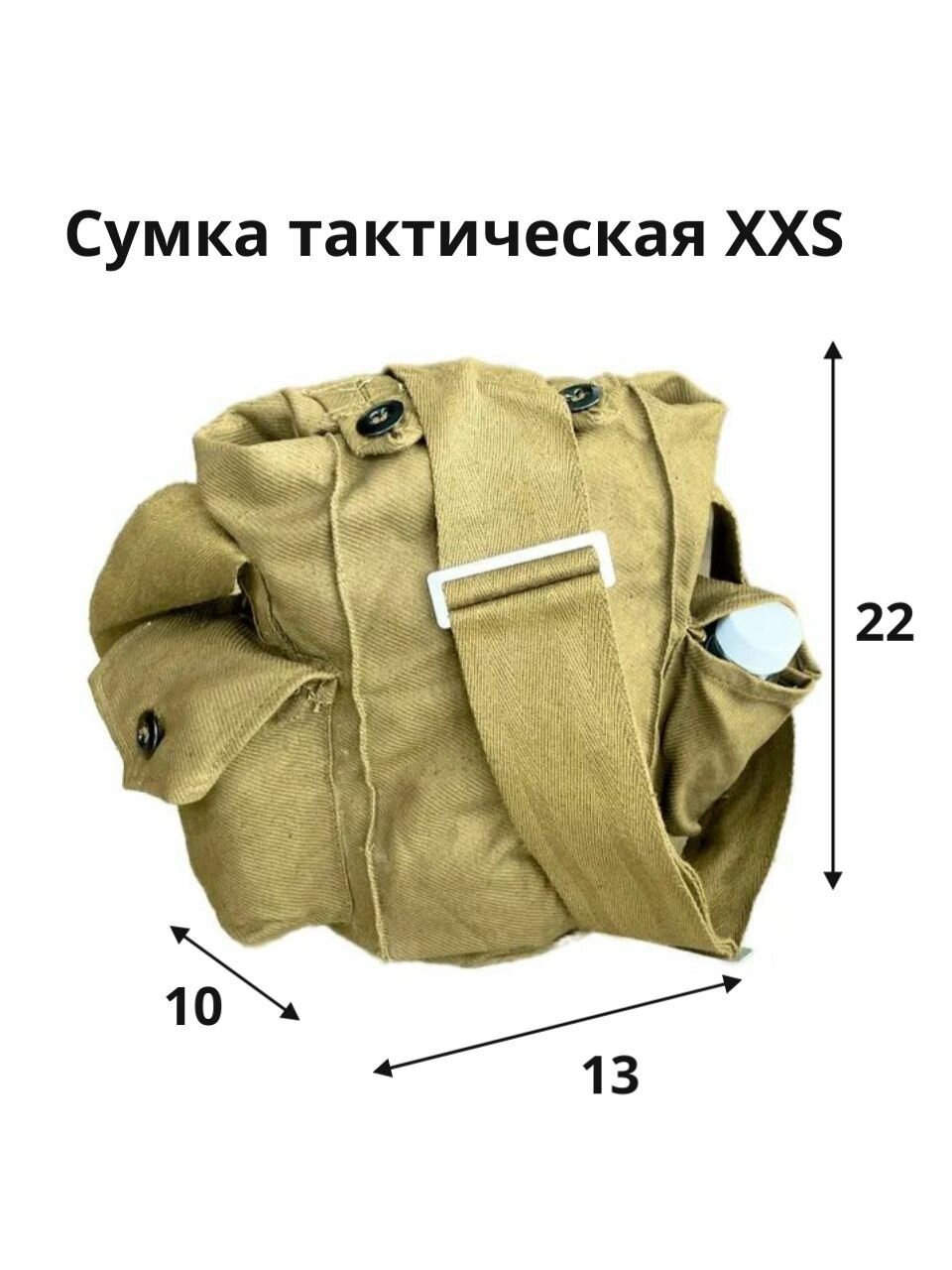 Подсумок тактический размер XXS сумка